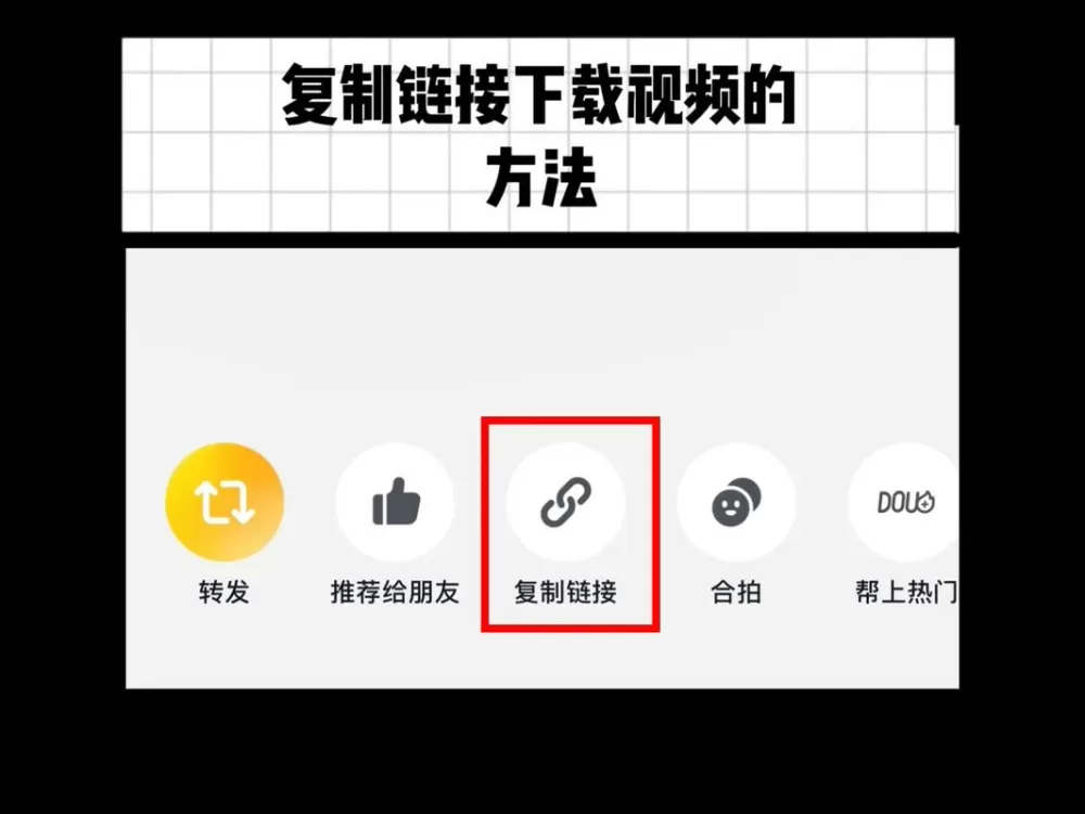 抖音复制链接怎么提取视频截图