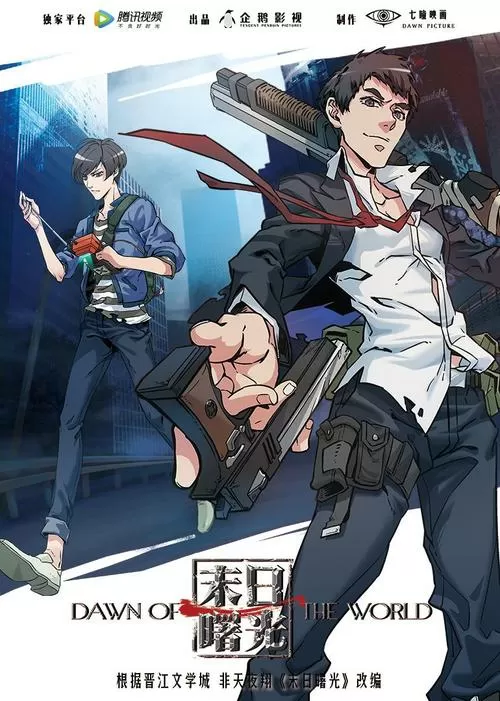 末日曙光漫画免费阅读下拉式图标