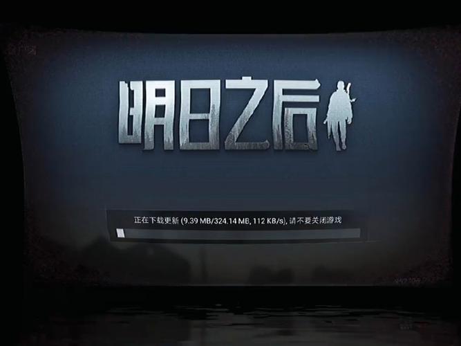明日之后官服官网入口下载截图