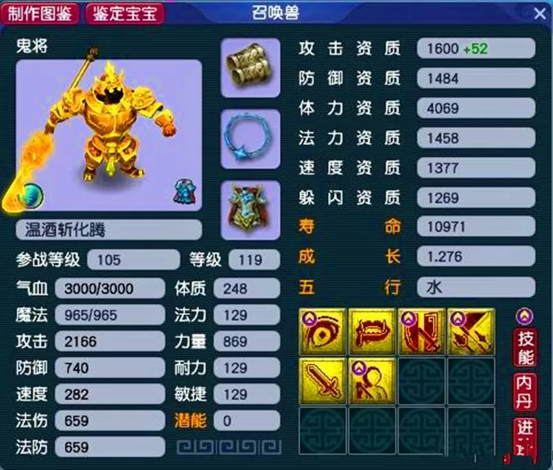 梦幻西游藏宝阁最新消息截图
