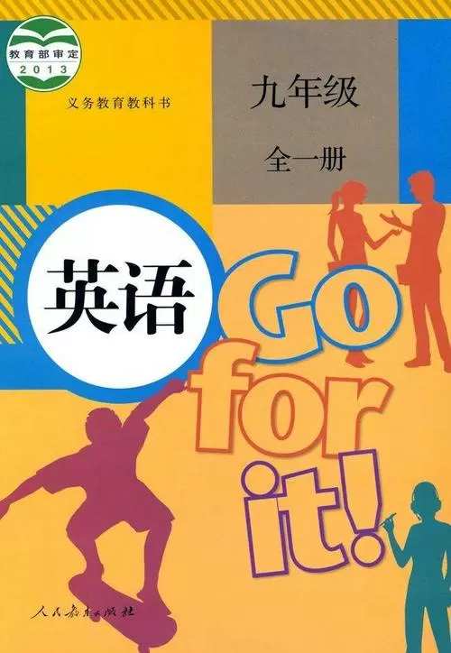 初中课本电子版图标