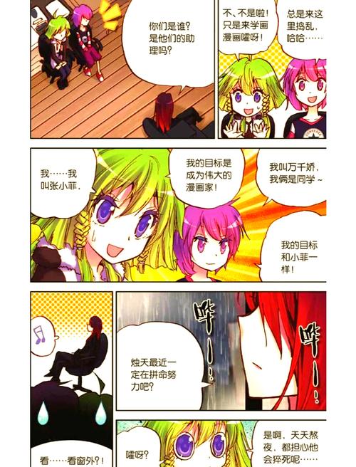 极乐鸟漫画全彩