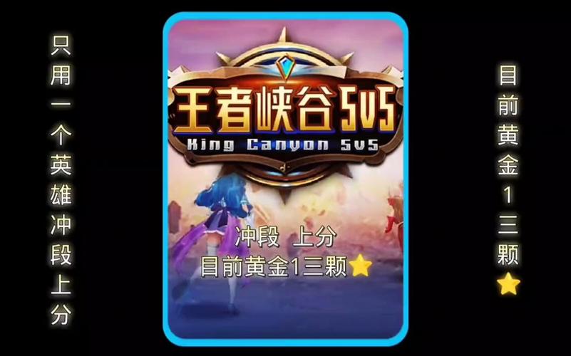 王者峡谷5v5免广告无需登录图标