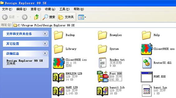 protel99se安装最新版本图标