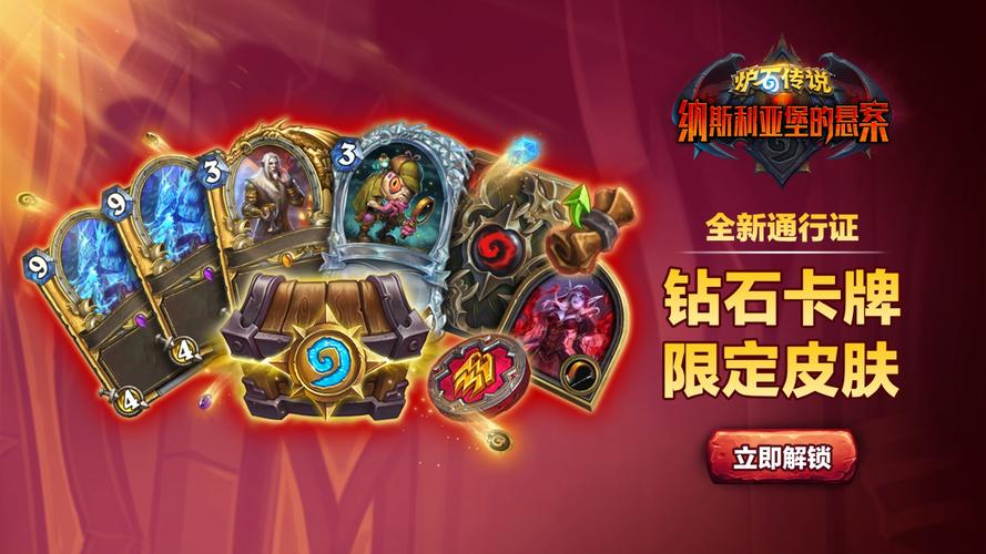 hdt炉石记牌器看书版截图