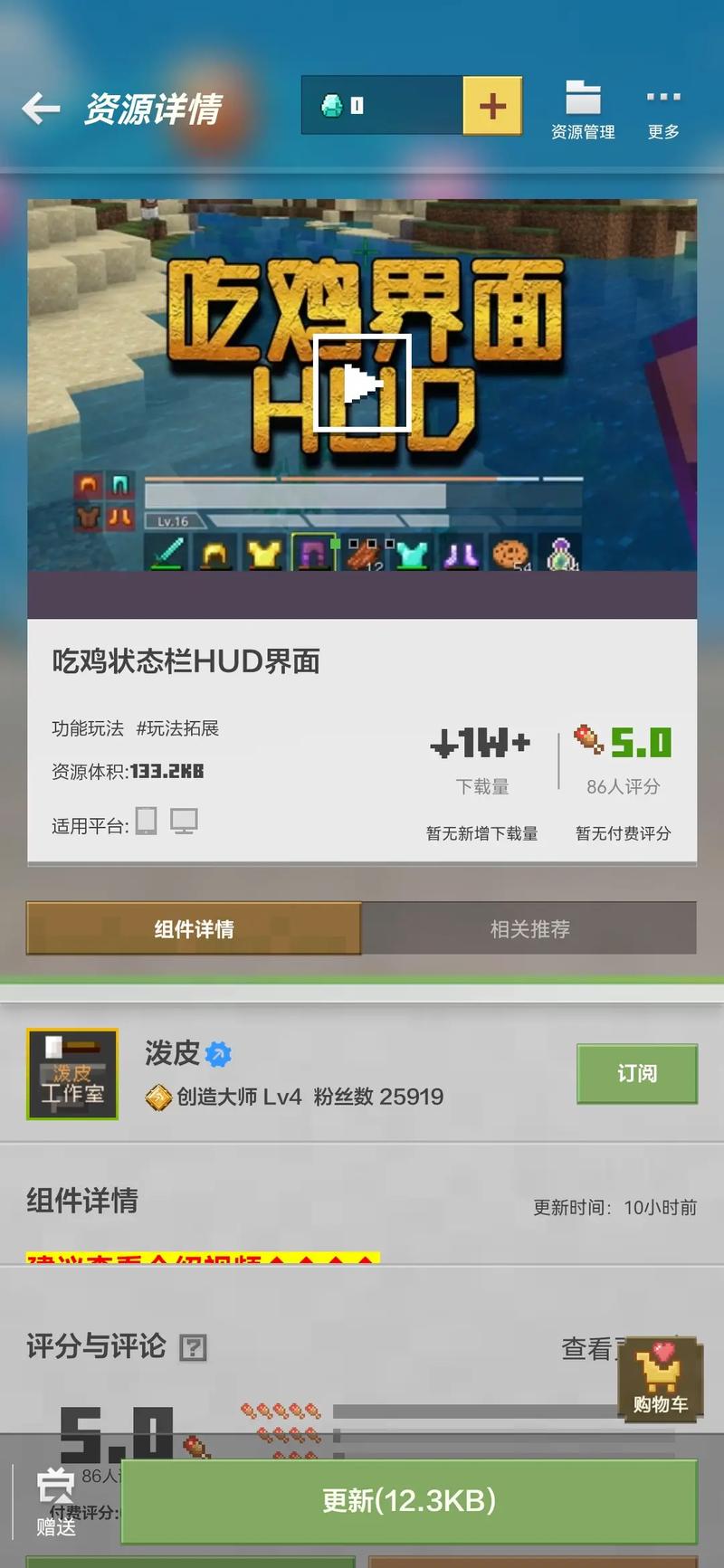 网易mc电脑模组和手机可以联机吗图标