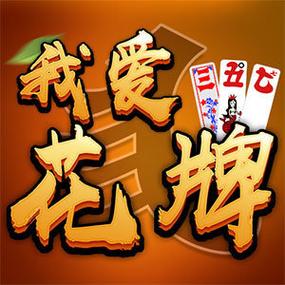 我爱花牌官方网站截图