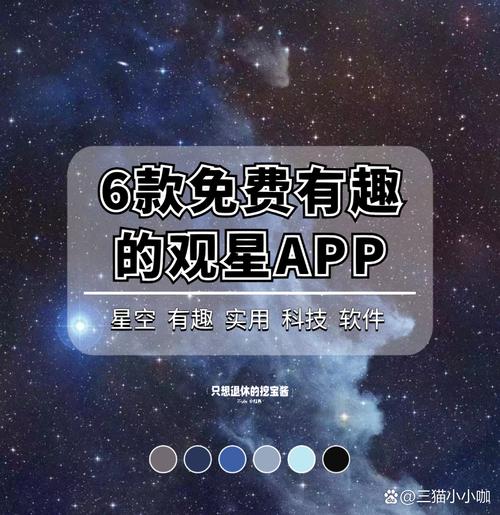 星云看点app
