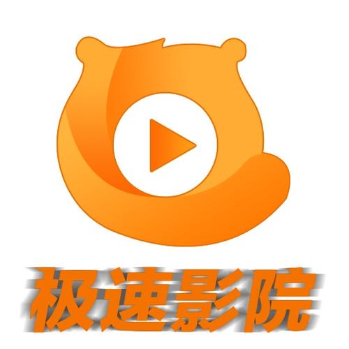 极速影视安卓极影视频安卓版图标