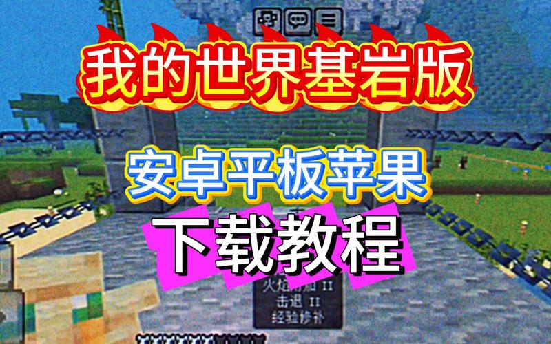 我的世界基岩版怎么装模组永久免费