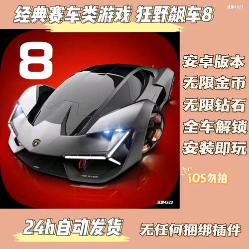 狂野飙车8安装正版最新版本更新时间