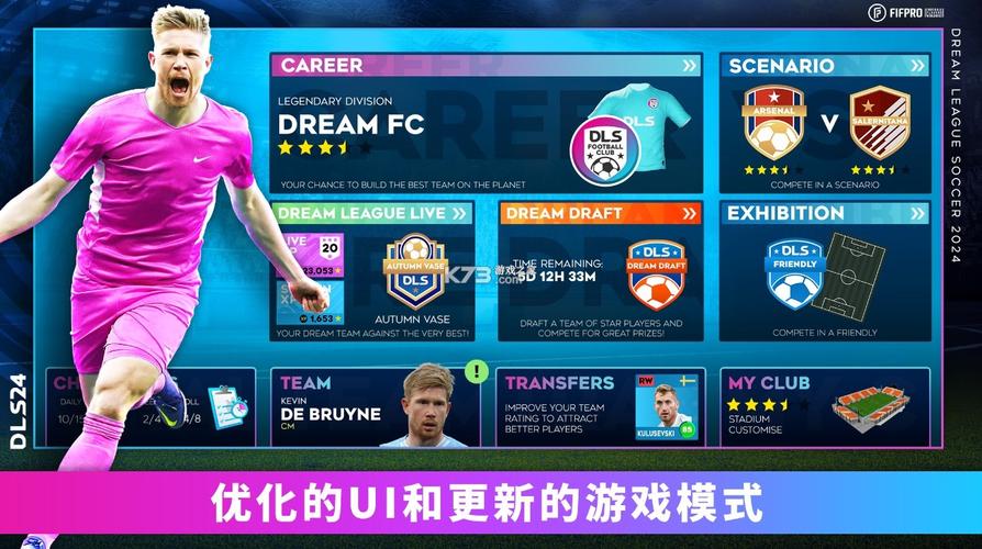 梦幻足球联盟2025破解版安装教程图标