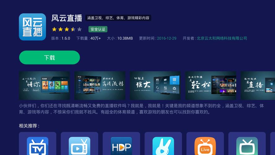 风云直播吧
