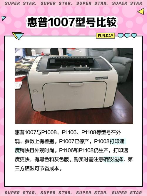 手机可以hp1007驱动截图
