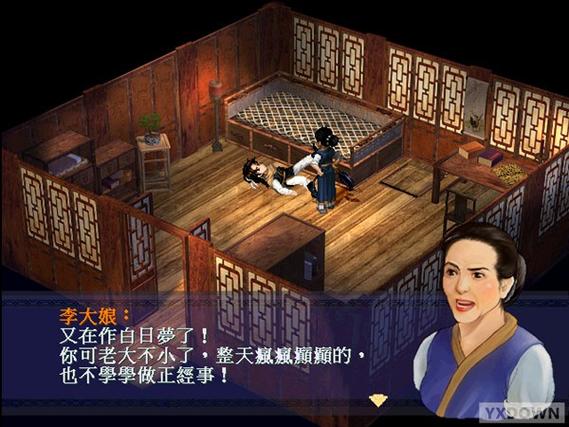 新仙剑奇侠传 安卓单机版去限制版