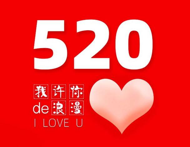 520直播。图标