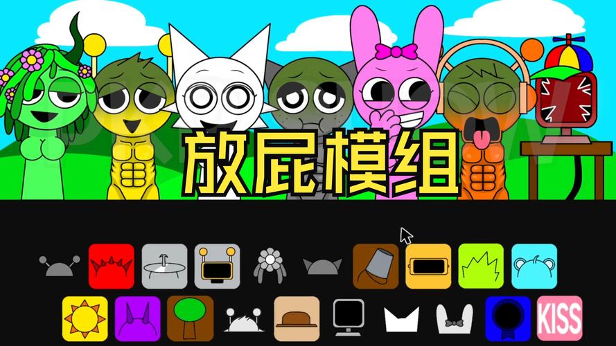 放屁游戏大全