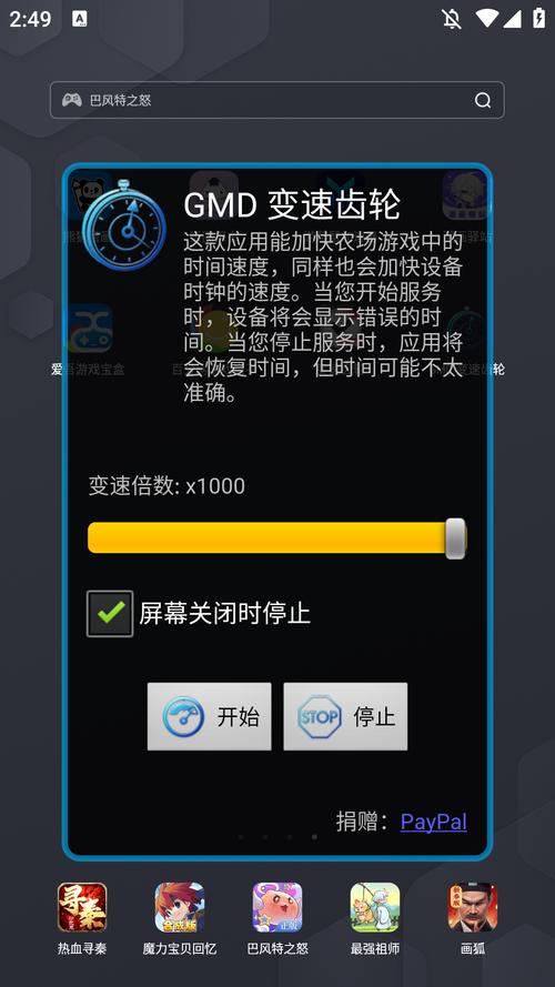 齿轮辅助器教程永久免费版