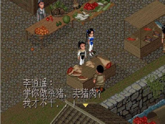仙剑奇侠传1安卓版单机游戏图标