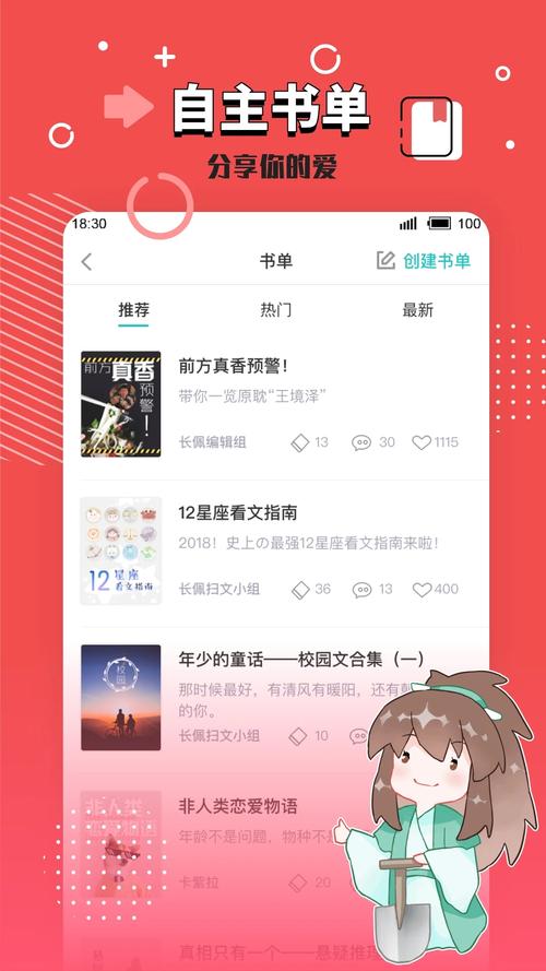 红猫小说纯净版