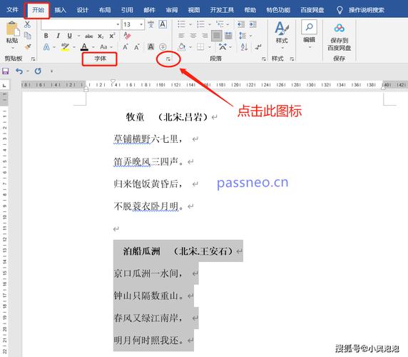 word文档中文叫什么