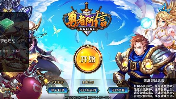 勇者阿信破解版截图