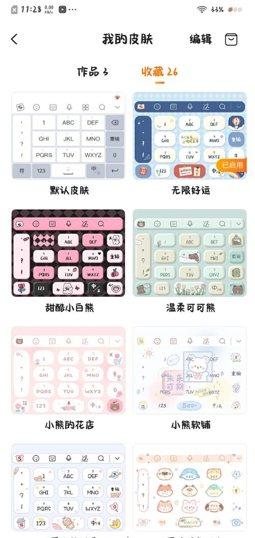 手机搜狗输入法去广告精简版免费阅读