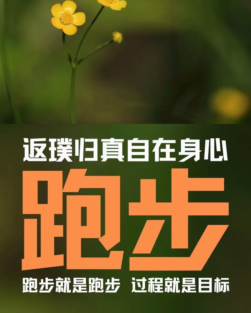 跑步赚钱详解截图