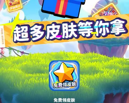 迷你营地免费领皮肤图标