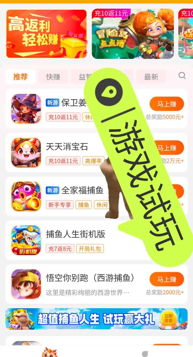 试玩教程无限制永久免费