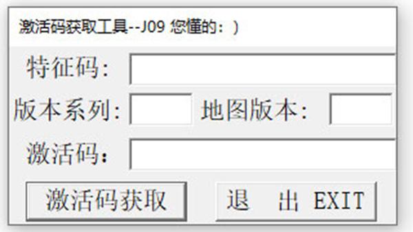 凯立德激活码生成器apk