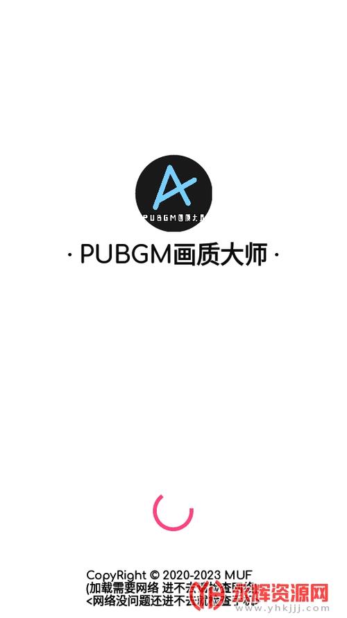 画质大师官方版截图