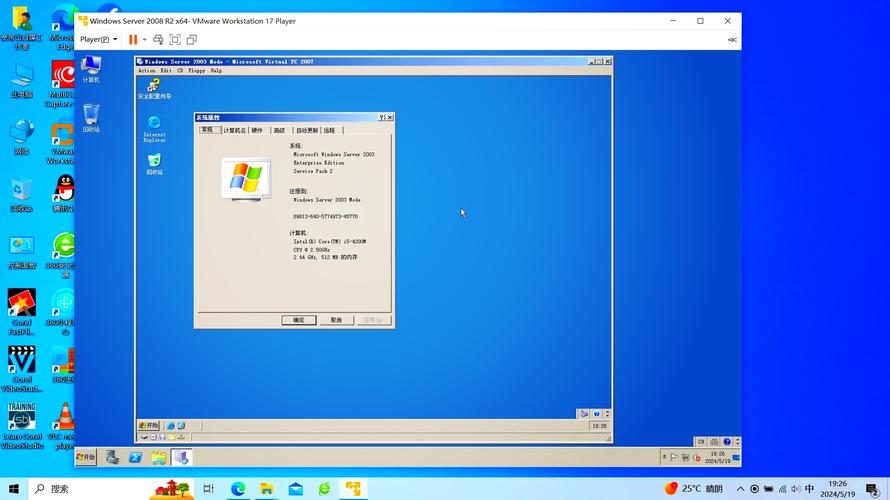 win7虚拟机网页版