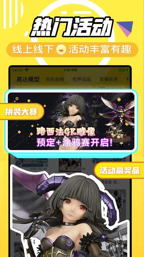 78动漫模型网app最新版介绍