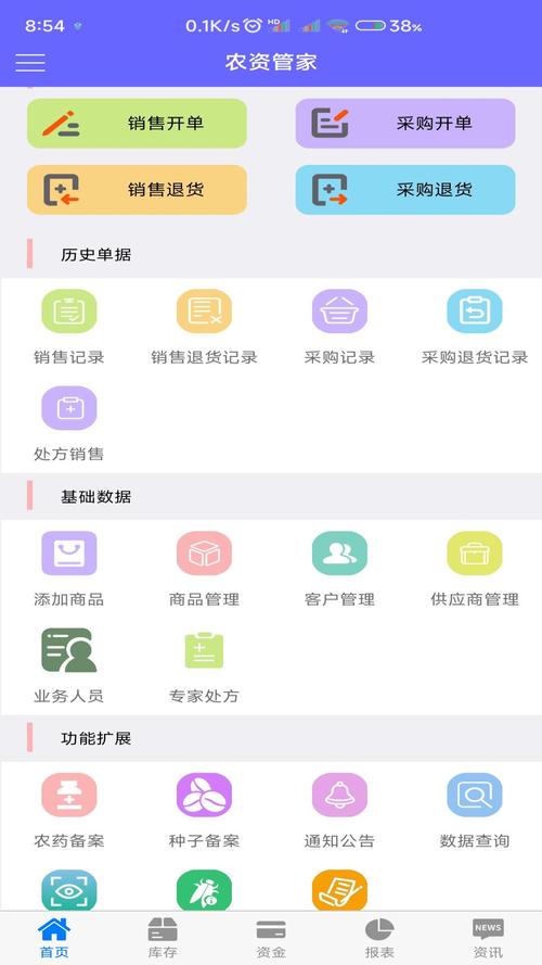 农资管家app最新版本更新内容华为视频安装图标