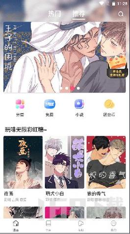 漫蛙manwa漫画防走失登录入口