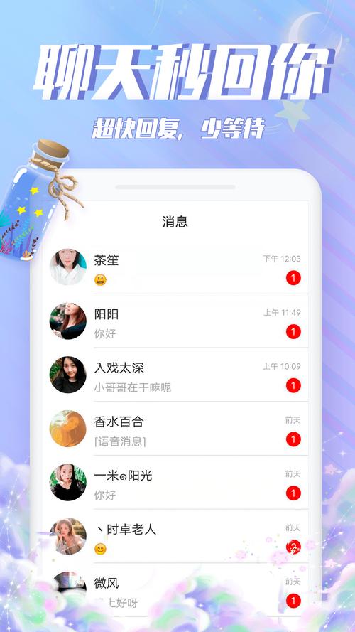 漂流瓶子最新版本