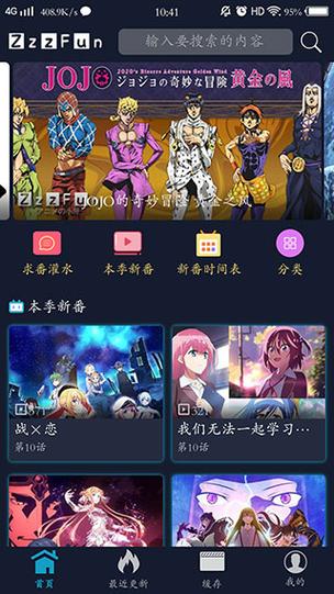 ZZZFUN官方版安卓截图
