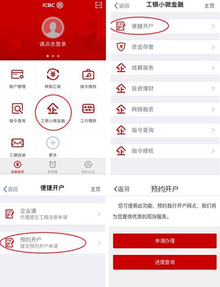 贵州银行最新版本脱机辅助