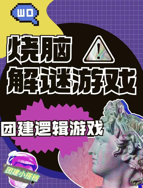 智商IQ大挑战游戏截图