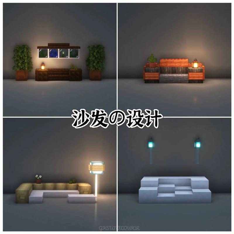 我的世界高端家具建造视频截图