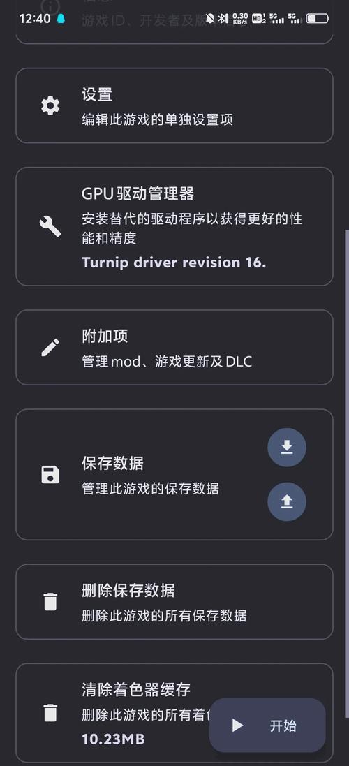 柚子模拟器最新版2023手机版