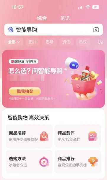 优选店主app