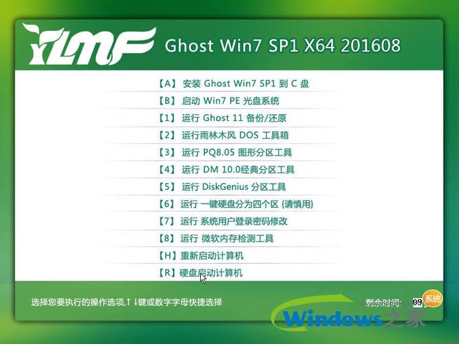 雨林木风win7旗舰版详细介绍截图