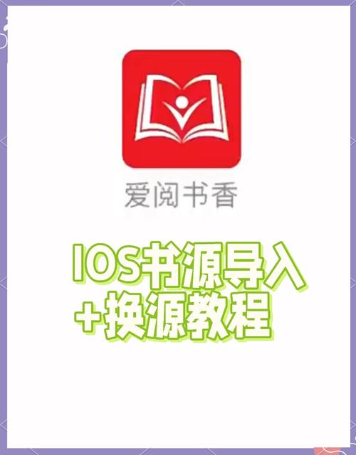 阅读6000个书源在线导入修改版无限次数图标