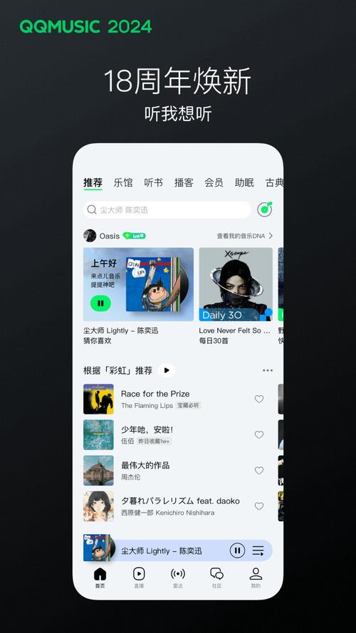 QQ音乐小米定制版最新版本更新内容