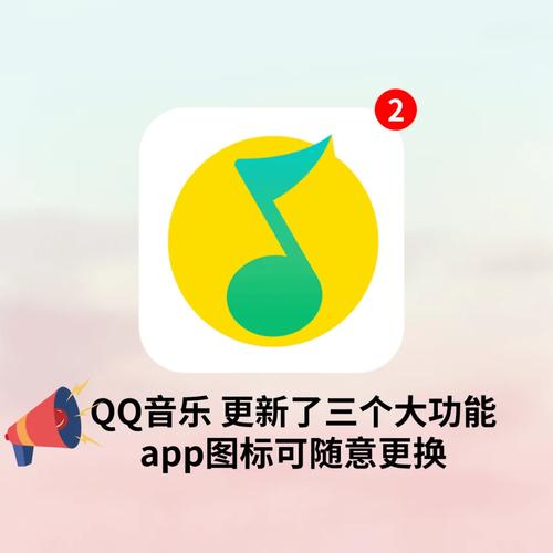 QQ音乐小米定制版最新版本更新内容截图