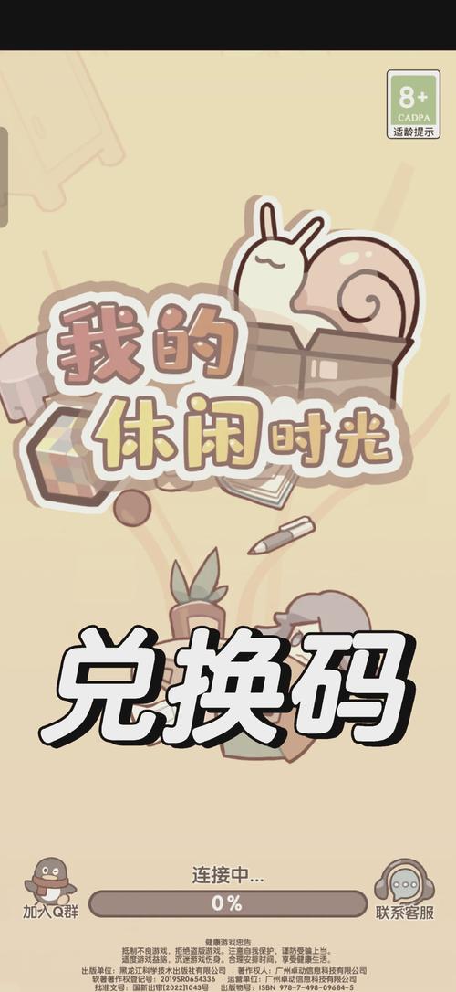 襄阳同城游戏辅助兑换码图标