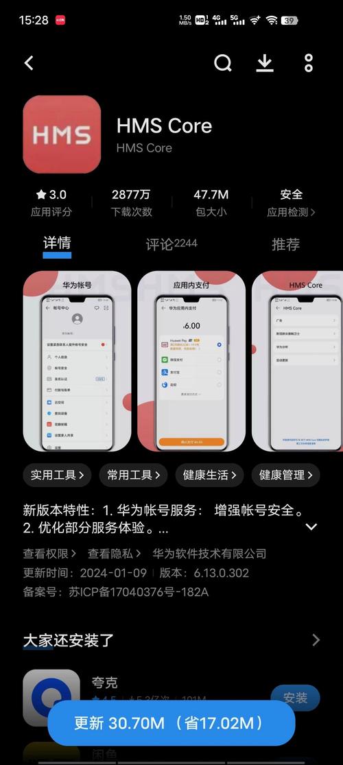 HMSCore官网手机在线观看