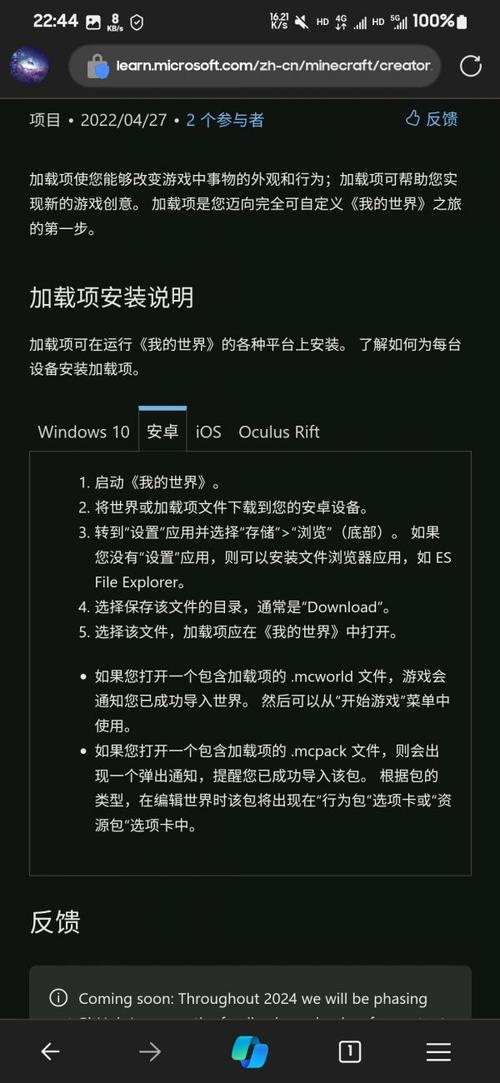 我的世界基岩版如何导入存档图标